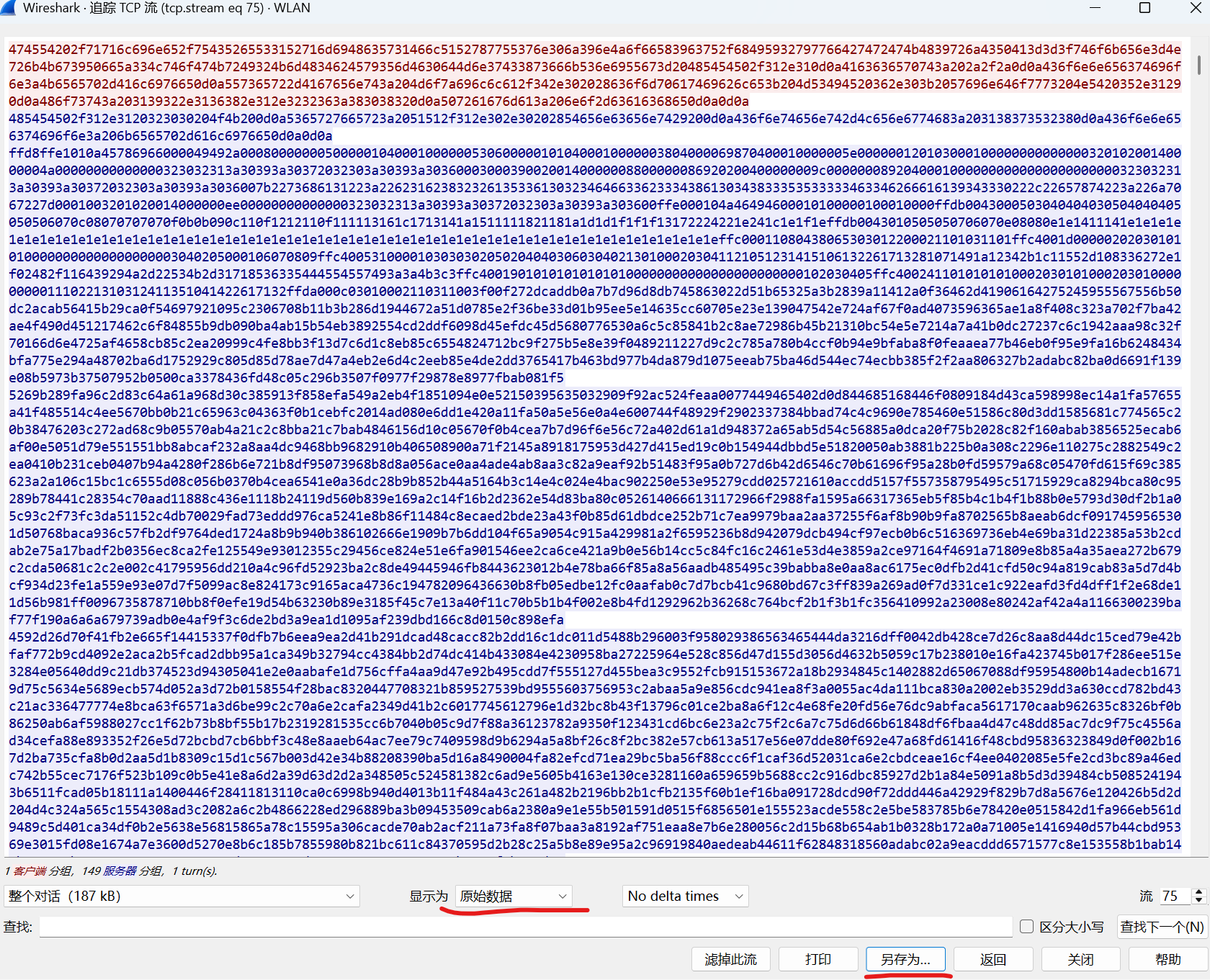 WireShark抓qq图片_wireshark qq-CSDN博客