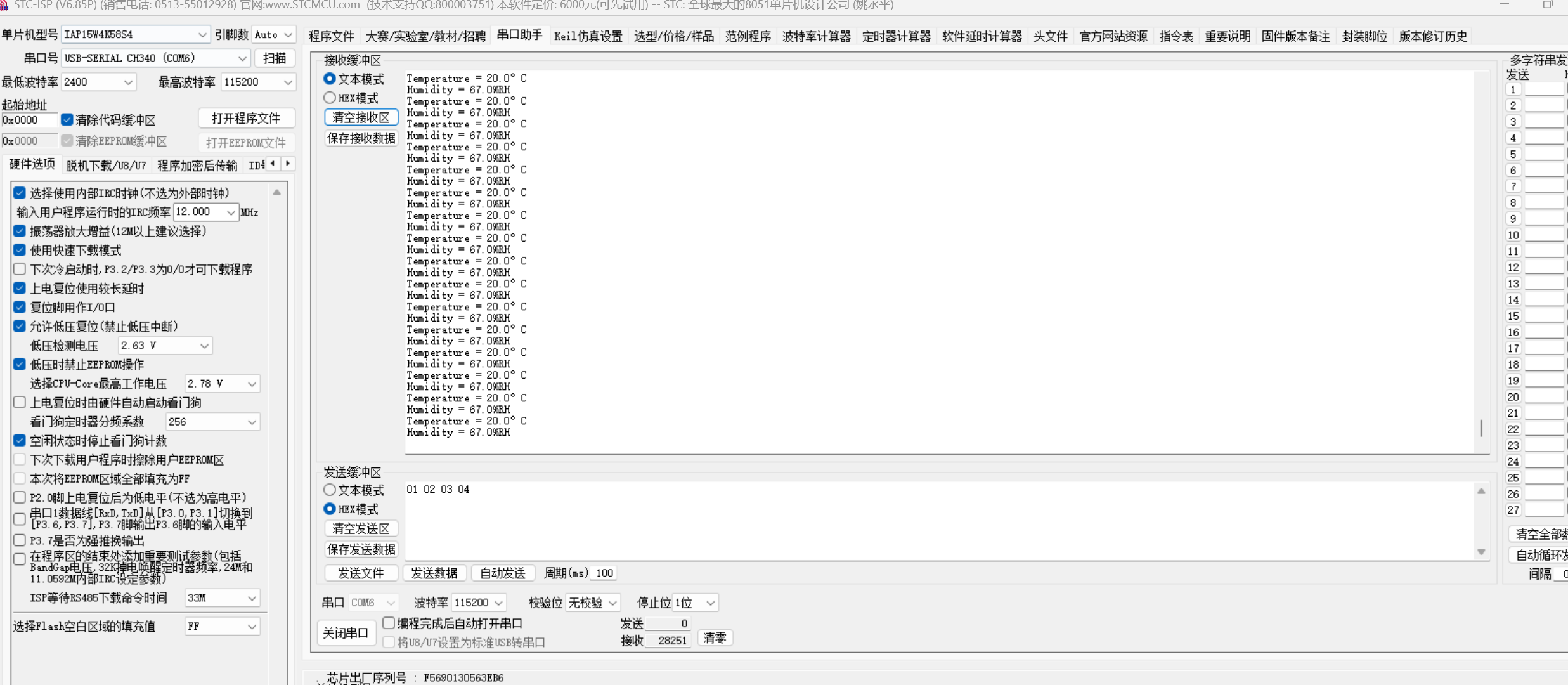 STC15W核心实验板串口读取DHT11的温湿度数据_stc15 dht11-CSDN博客