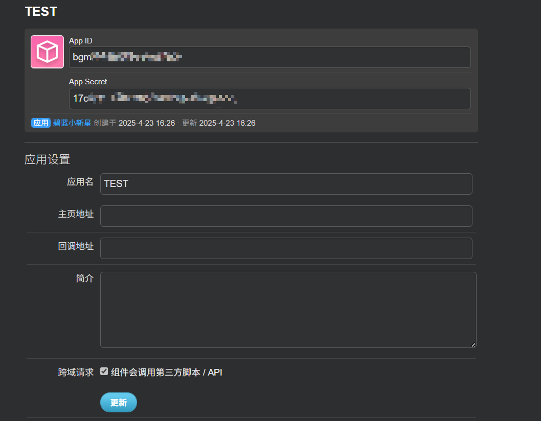 使用 APIfox 进行OAuth 2.0 登录测试 （以bangumi为例）_bangumi api-CSDN博客