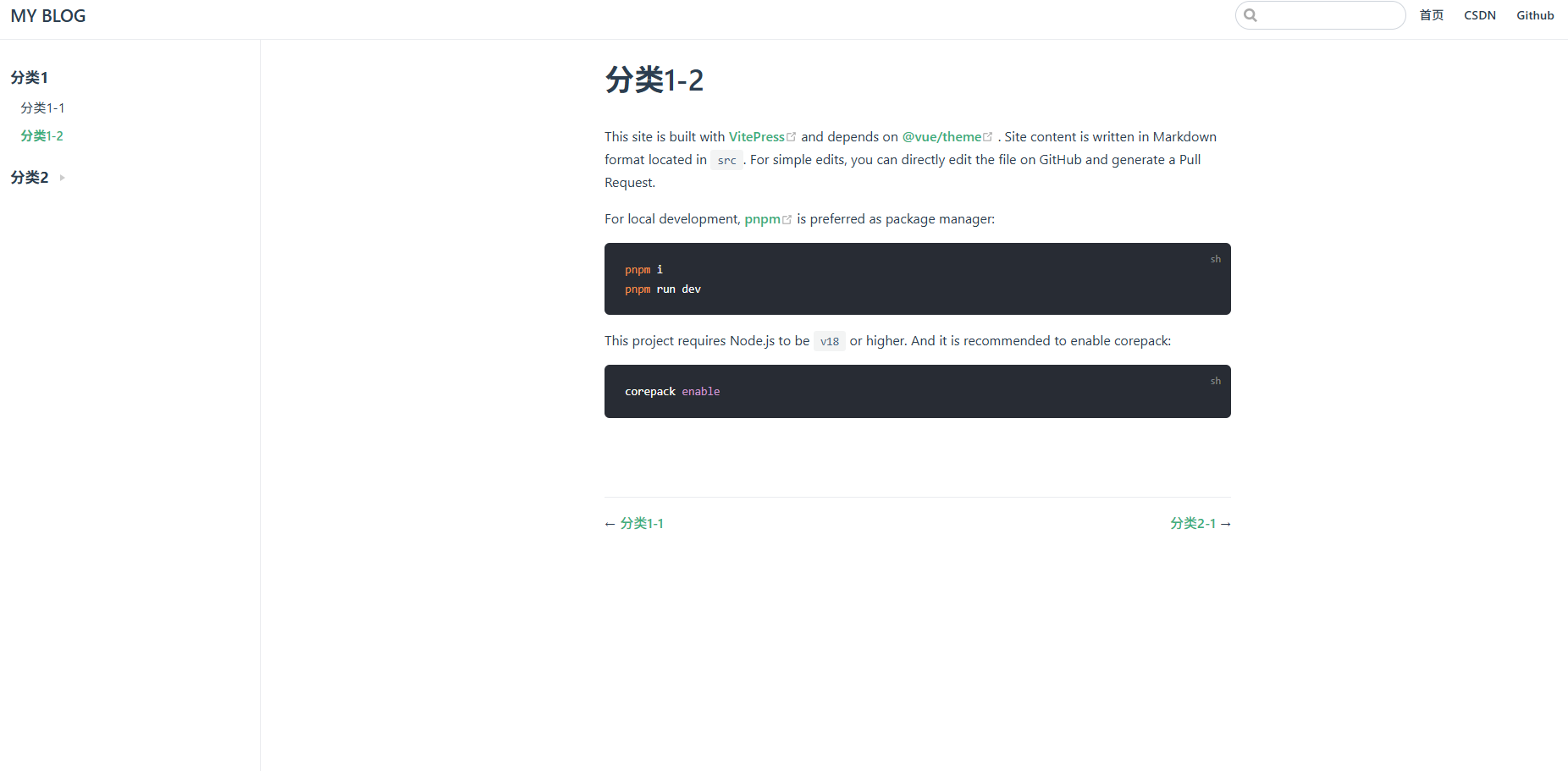 基于vuepress搭建一个简单的个人博客最简单的vuepress 博客主题 Csdn博客
