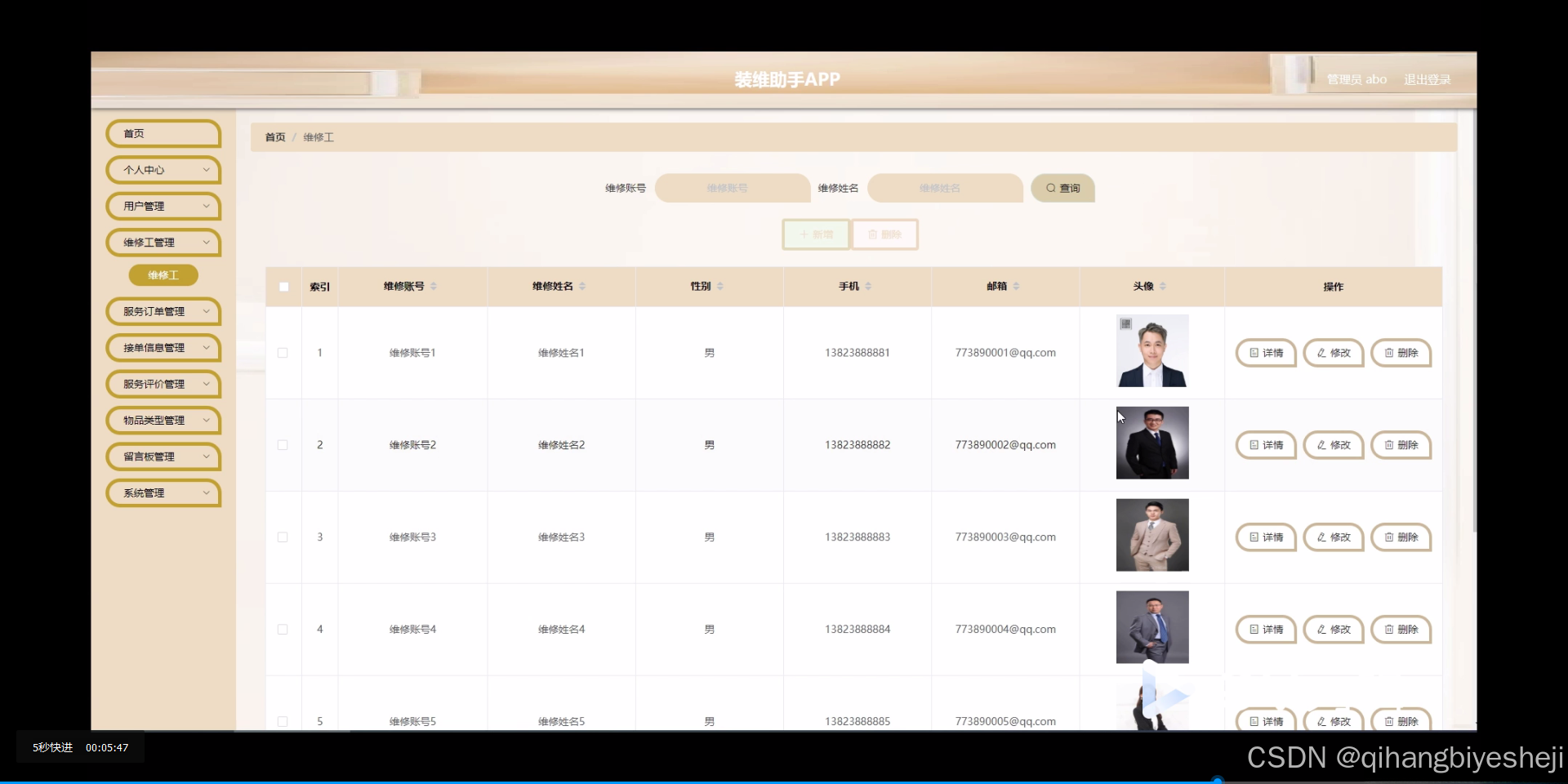 【附源码】计算机毕业设计python安卓装维助手app9az73（源码程序lw调试部署） Csdn博客