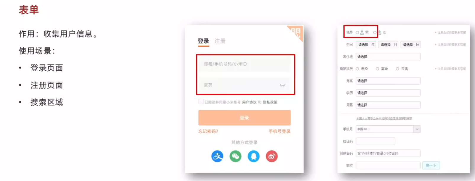 Html5css3学习复习知识点 第二天列表，表格，表单html5和css3 表单 Csdn博客