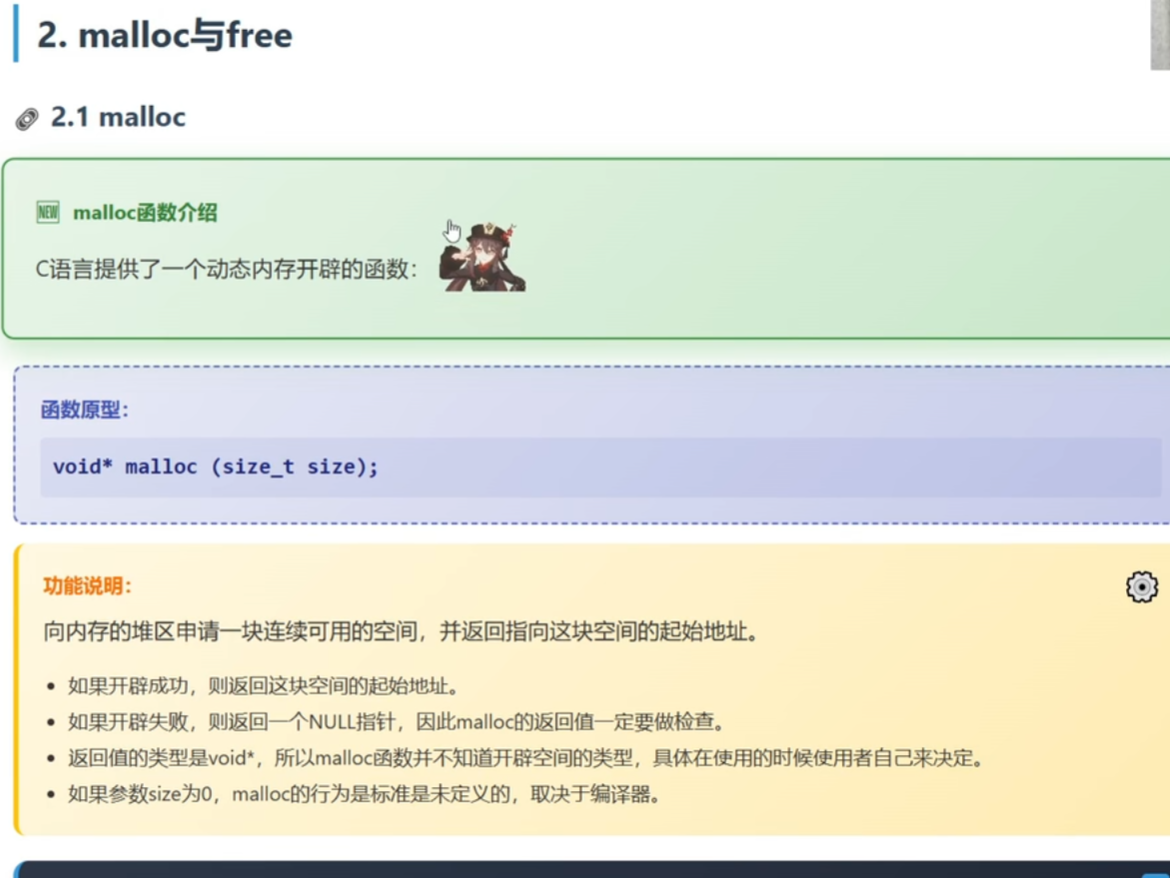 c语言动态内存分配（malloc,calloc,realloc）-CSDN博客