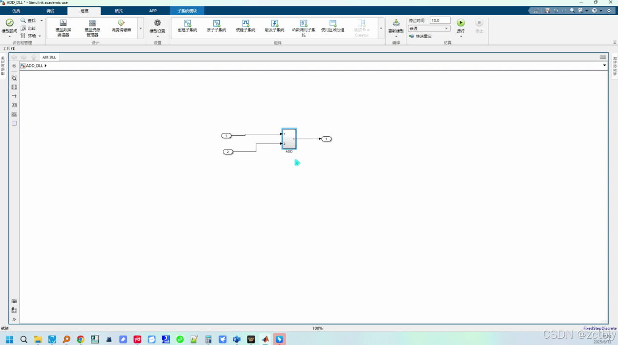 Simulink导出DLL文件_simulink生成dll文件-CSDN博客