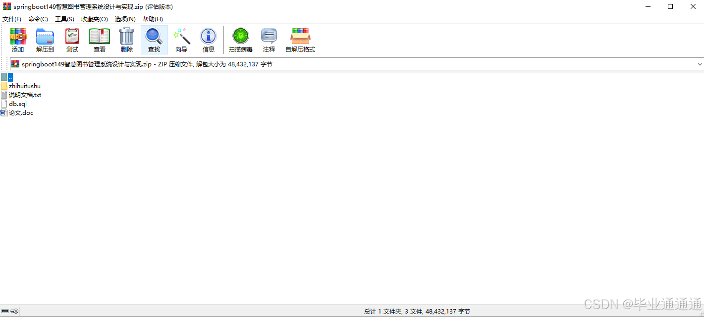 基于springboot智慧图书管理系统设计与实现 毕业论文项目源码及数据库文件图书管理系统毕业设计论文 Csdn博客