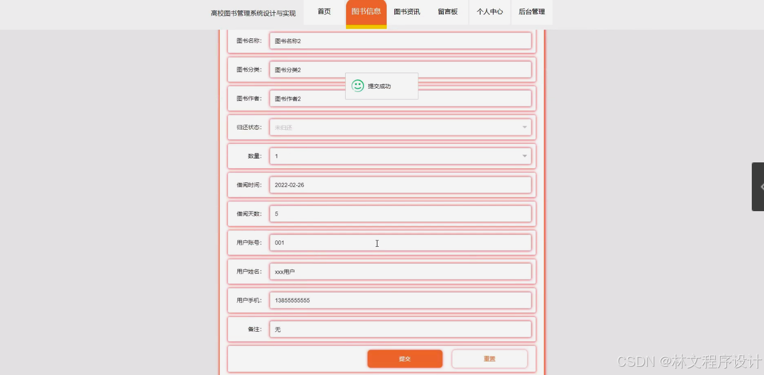 基于nodejsvue高校图书管理系统设计与实现开题程序论文 计算机毕业设计基于vuenodejs的高校图书管理系统设计与实现 Csdn博客