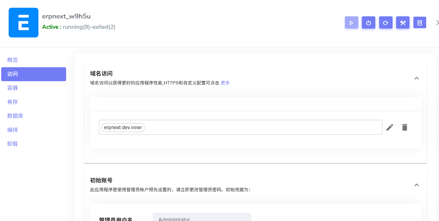 2025 首选的 ERPNext 安装指南_erpnext16-CSDN博客