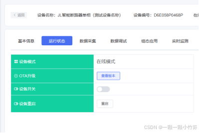 使用mqttx模拟设备接入FastBee物联网平台_fastbee mqtt-CSDN博客