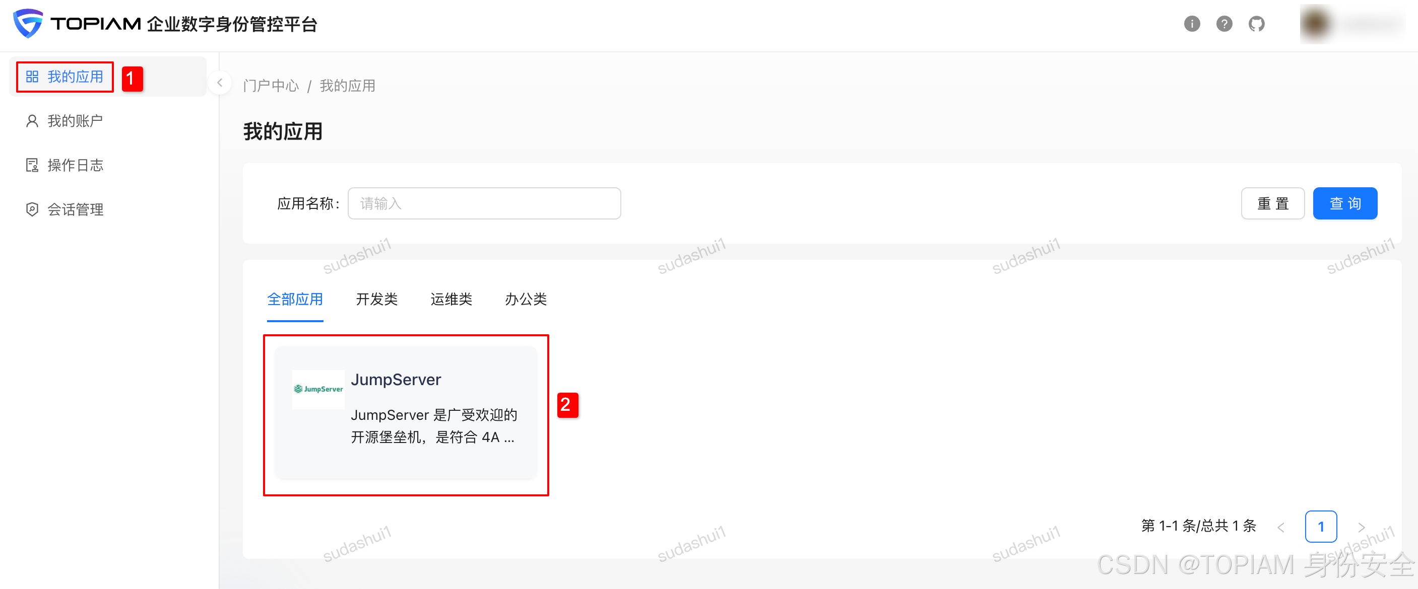 使用TOPIAM 轻松搞定「JumpServer」单点登录_jumpserver oidc-CSDN博客