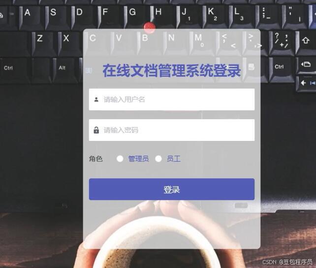 laragon基于Thinkphp-Laravel的在线文档管理系统_php文档管理系统-CSDN博客