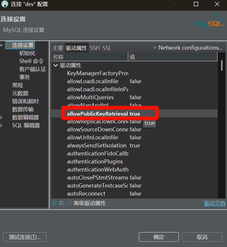 DBeaver 连接宝塔面板MySQL_dbeaver连接mysql-CSDN博客