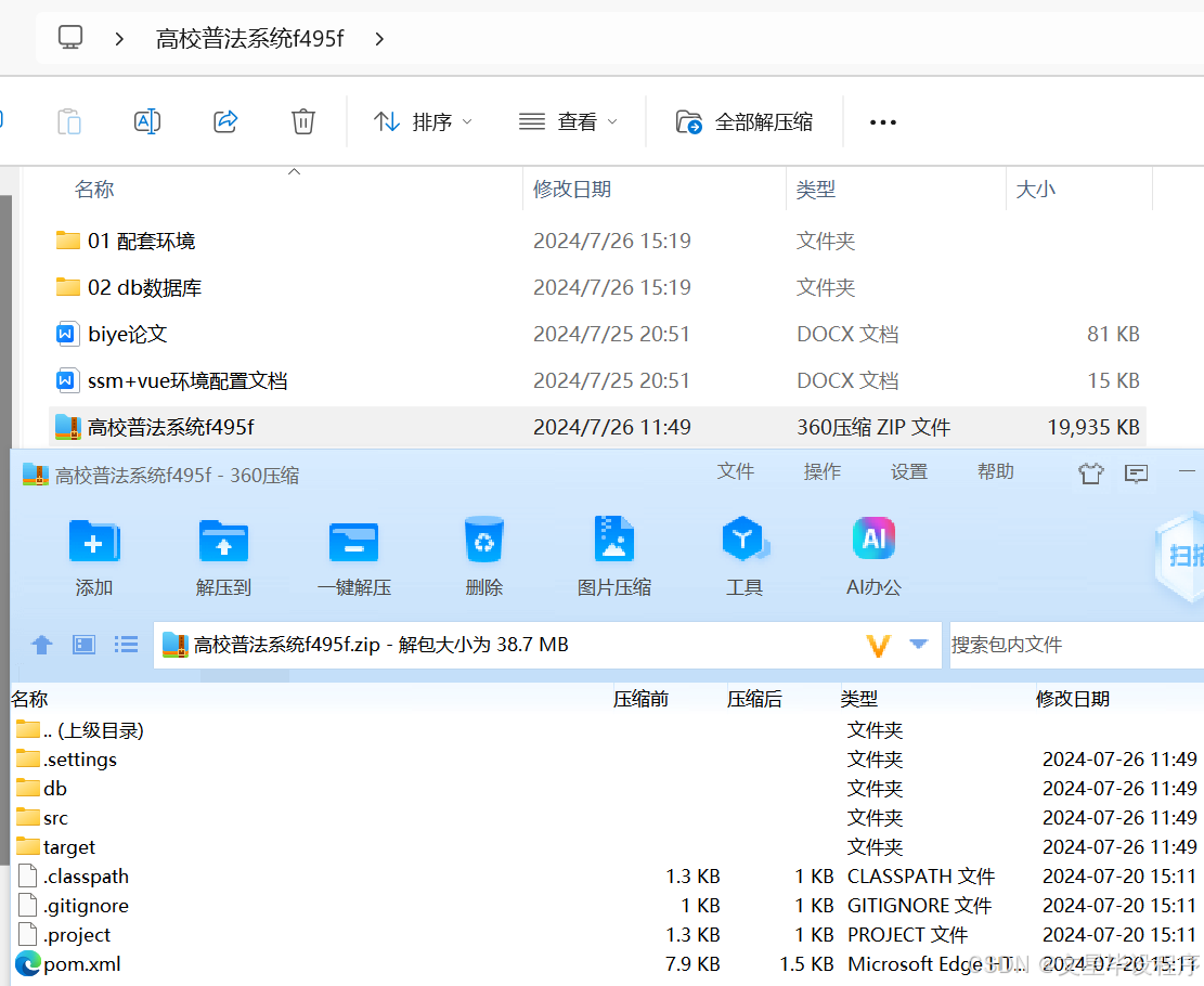 基于ssmvue高校普法系统开题报告程序论文java基于ssm的高校普法系统的国内外现状 Csdn博客