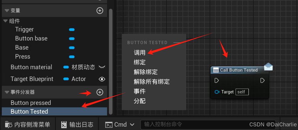 【UE】蓝图中使用事件分发器的一种方法 （不用在蓝图中调用Bind Event）_ue 事件分发器-CSDN博客