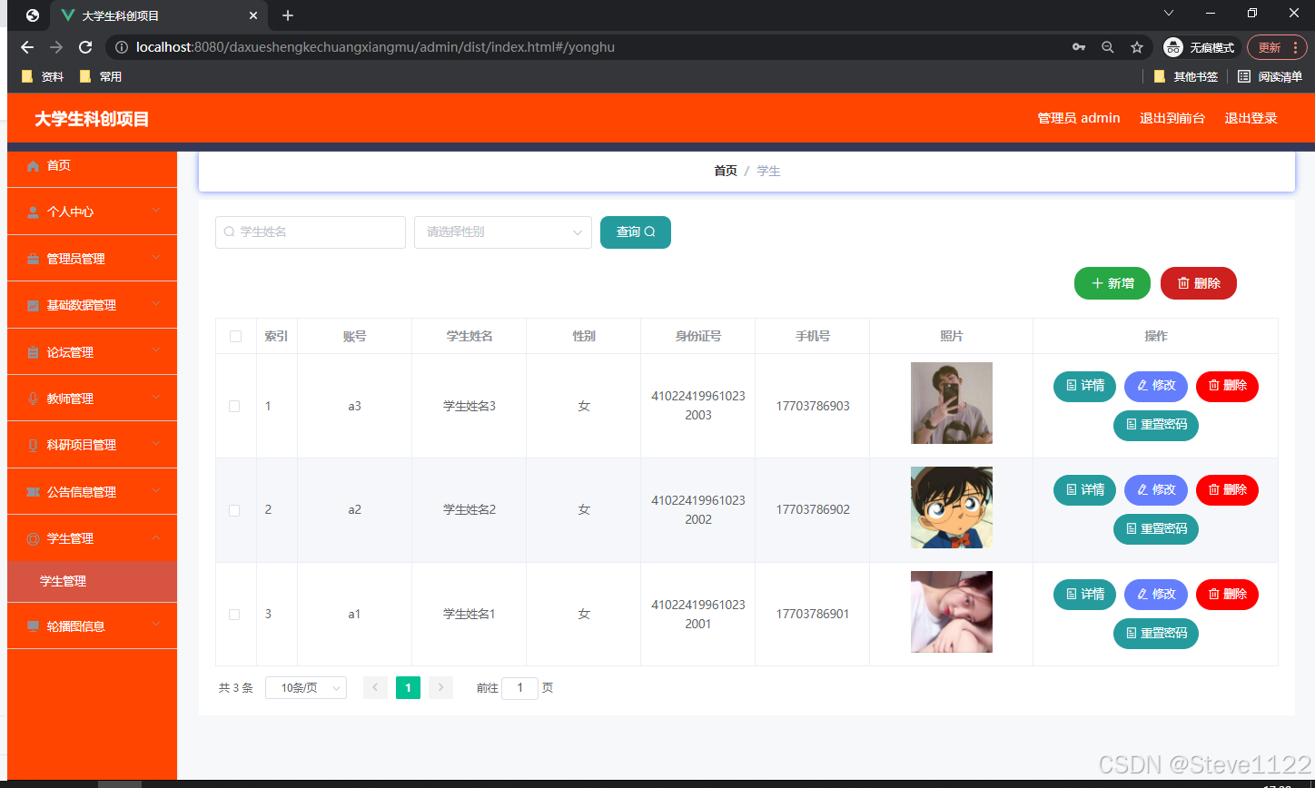 案例267基于spring Boot的大学生科创项目在线管理系统设计与实现java Web大学生科创项目在线管理系统 Csdn博客