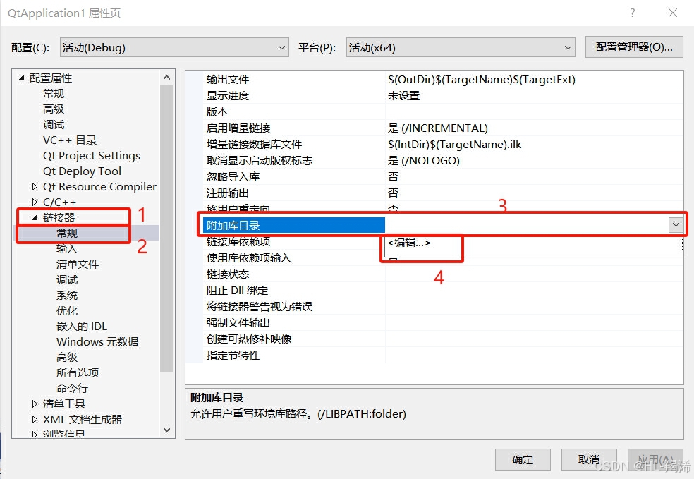 C++联合QML编程 - 1、创建项目(使用VS2019撰写C++程序)_vs创建qml项目-CSDN博客
