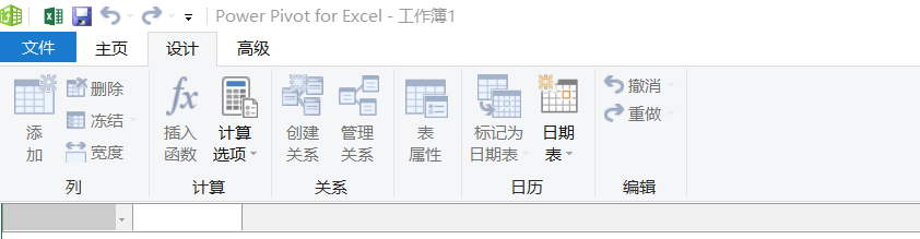 Power Pivot概述及导入-CSDN博客