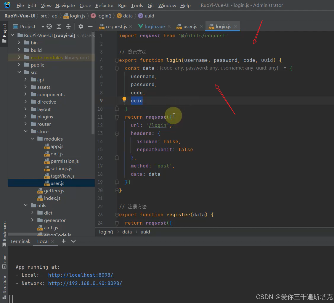 若依修改，前端流程，login--＞user.js--login.js，Ctrl + 鼠标右键点击login进入下一个请求，在user.js中token塞了进去，用setToken_若依 ...