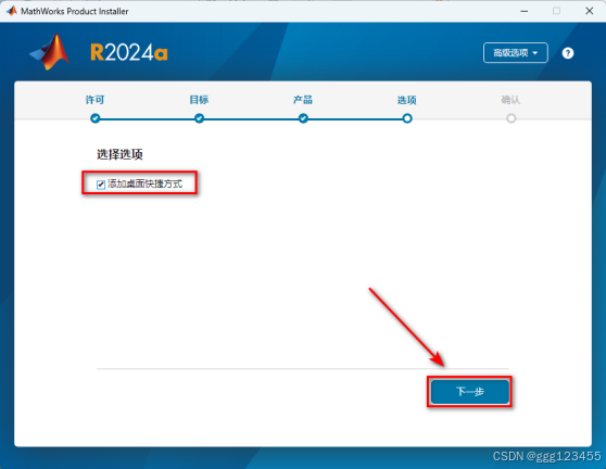 【最新】MATLAB 2024安装教程（很详细）及各个WIN版本_matlab安装教程-CSDN博客