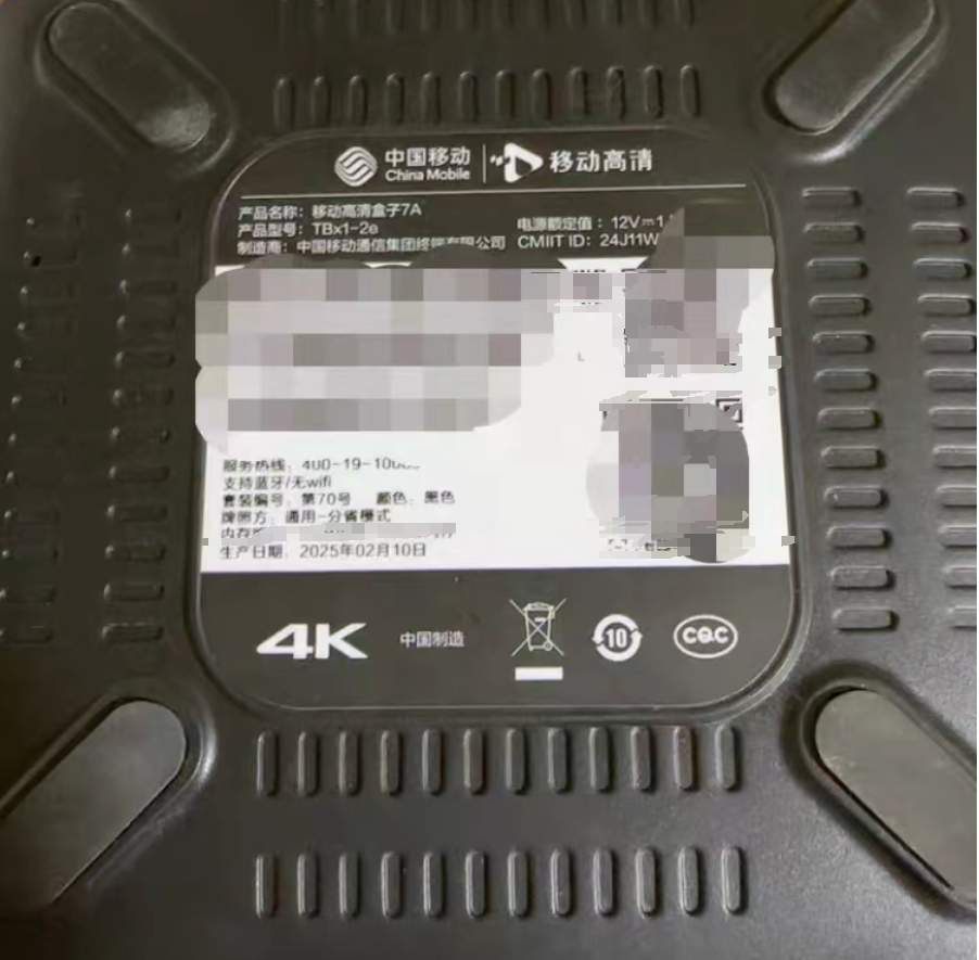 移动高清盒子TBx1-2e-海思MV320芯片-安卓9.0-优盘强刷卡刷固件包-CSDN博客