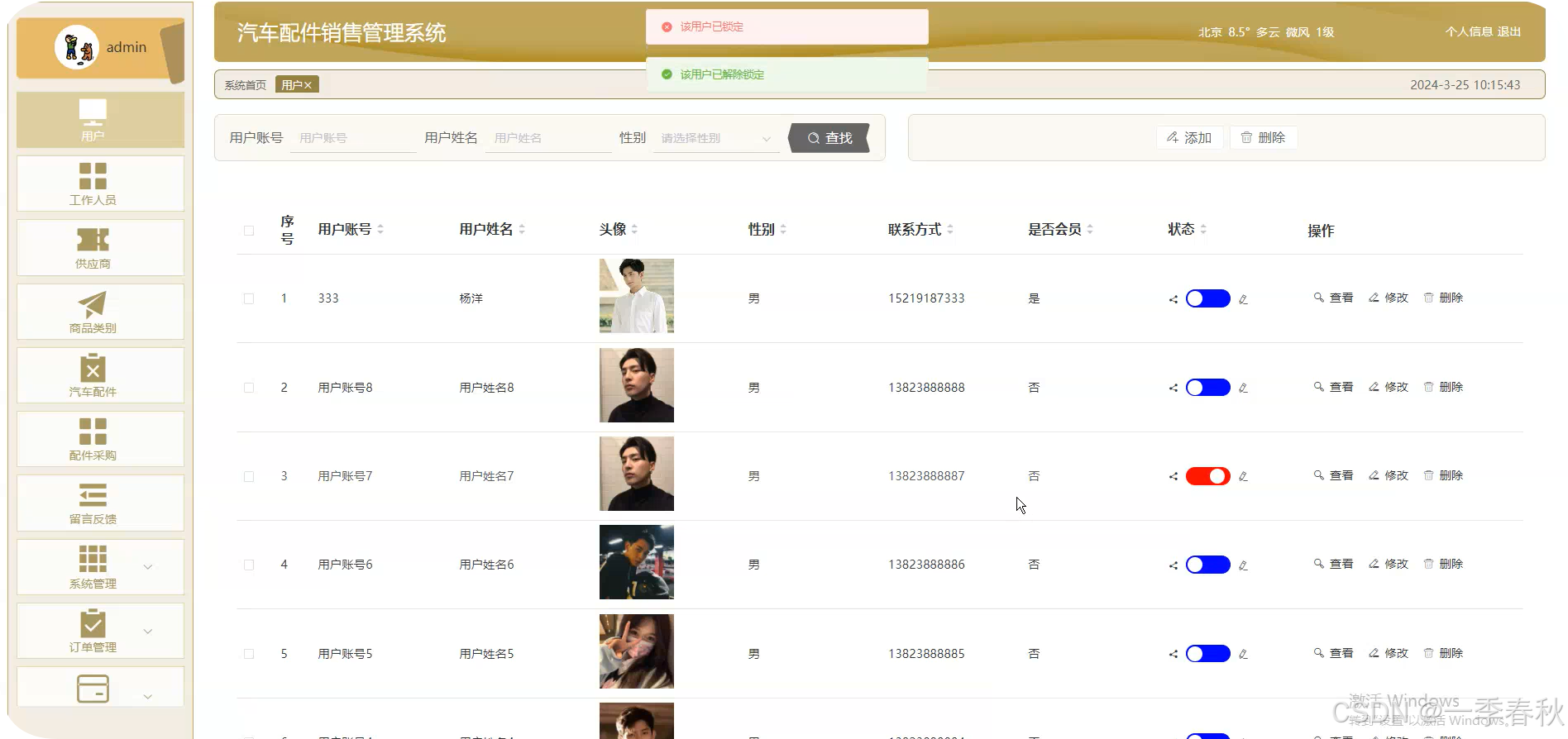 基于springbootvue汽车配件销售管理系统的设计与实现基于spring Bootvue汽车配件生产管理系统设计 Csdn博客