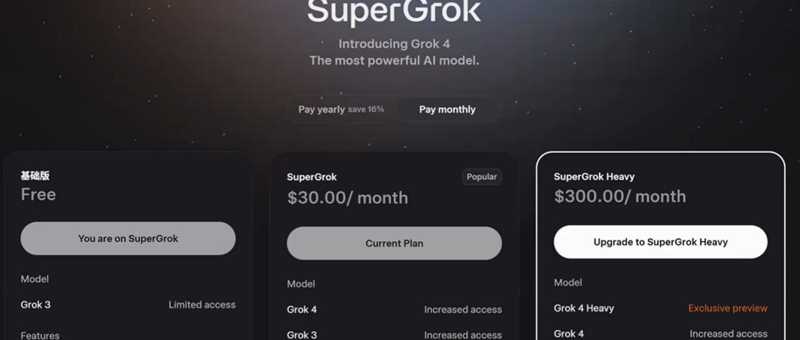 做题王者，实战拉跨！是时候给马斯克的Grok4泼盆冷水了！（Grok 4模型详细测评报告）_grok4测试-CSDN博客