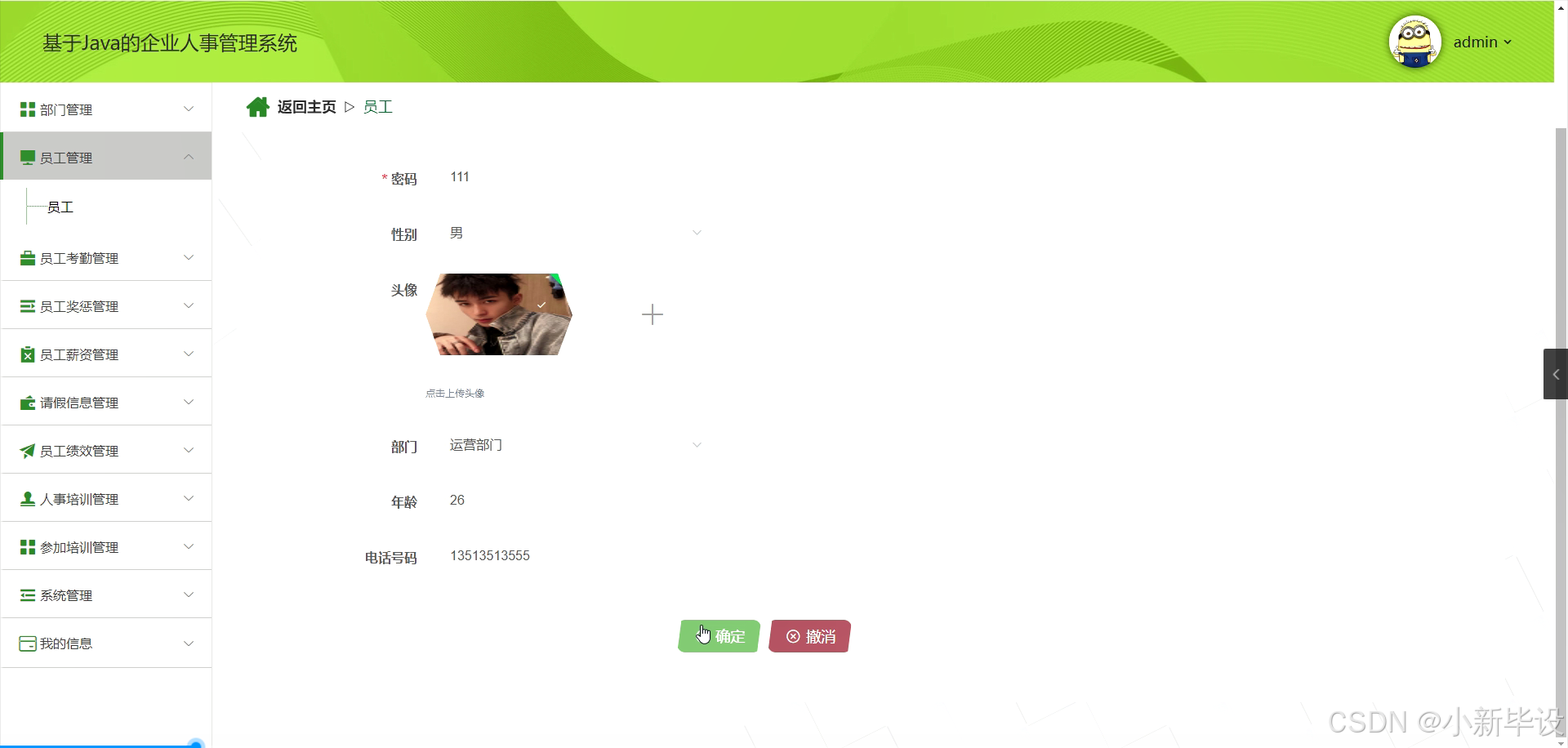 Springboot毕设基于java的企业人事管理系统源码论文部署 Csdn博客