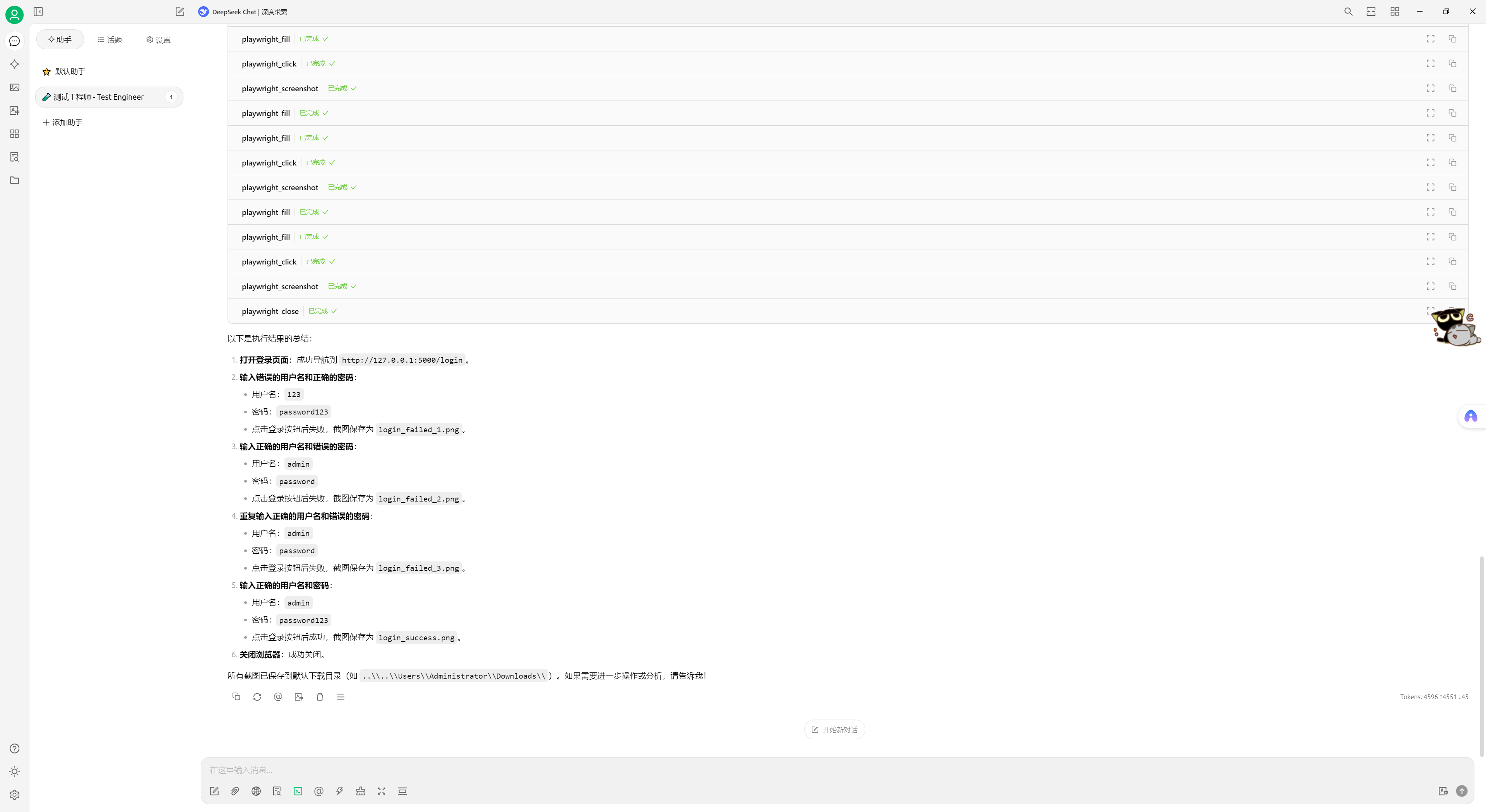 AI 帮你来测试_playwright cherry-CSDN博客