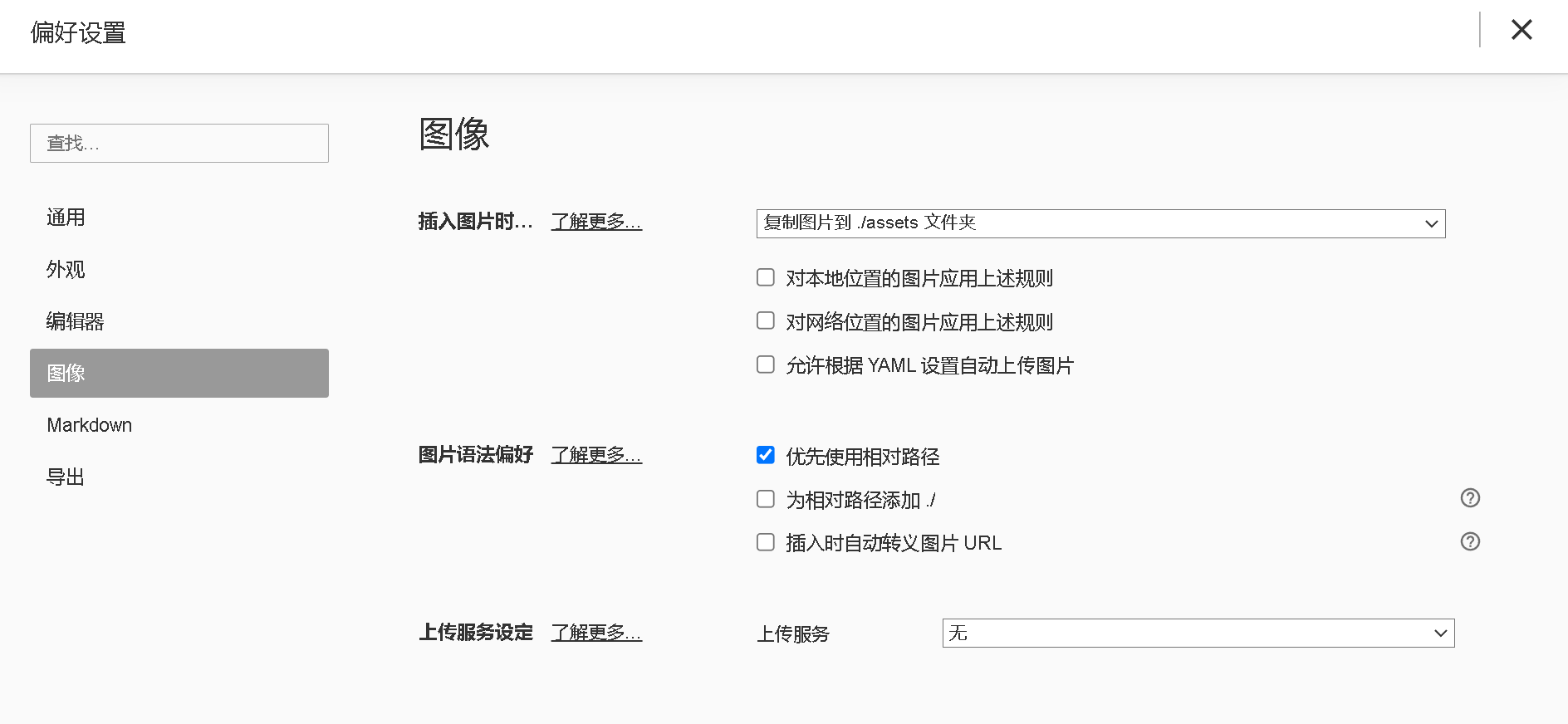 解决typora打开markdown文件出现image failed load_typora image load failed-CSDN博客