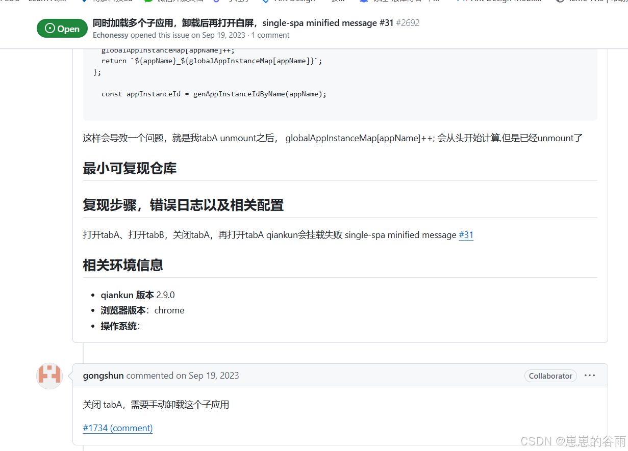 qiankun loadMicroApp手动加载微应用-CSDN博客