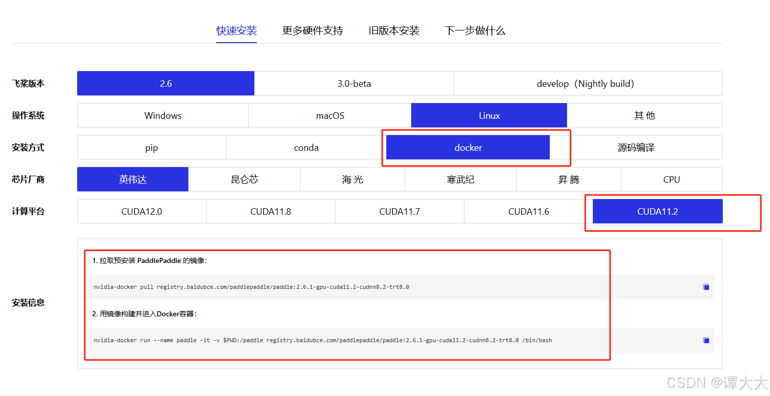 docker+paddle+fastapi+gunicorn 镜像制作，测试以及推到远程仓库_paddle fastapi-CSDN博客