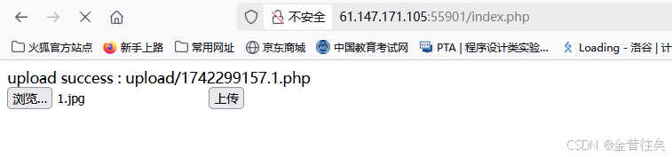 攻防世界upload1（writeup）-CSDN博客