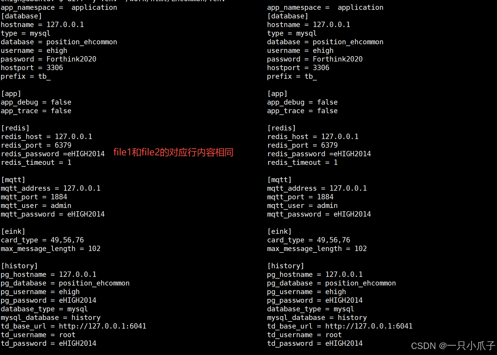 diff 命令使用说明_diff文件怎么用-CSDN博客
