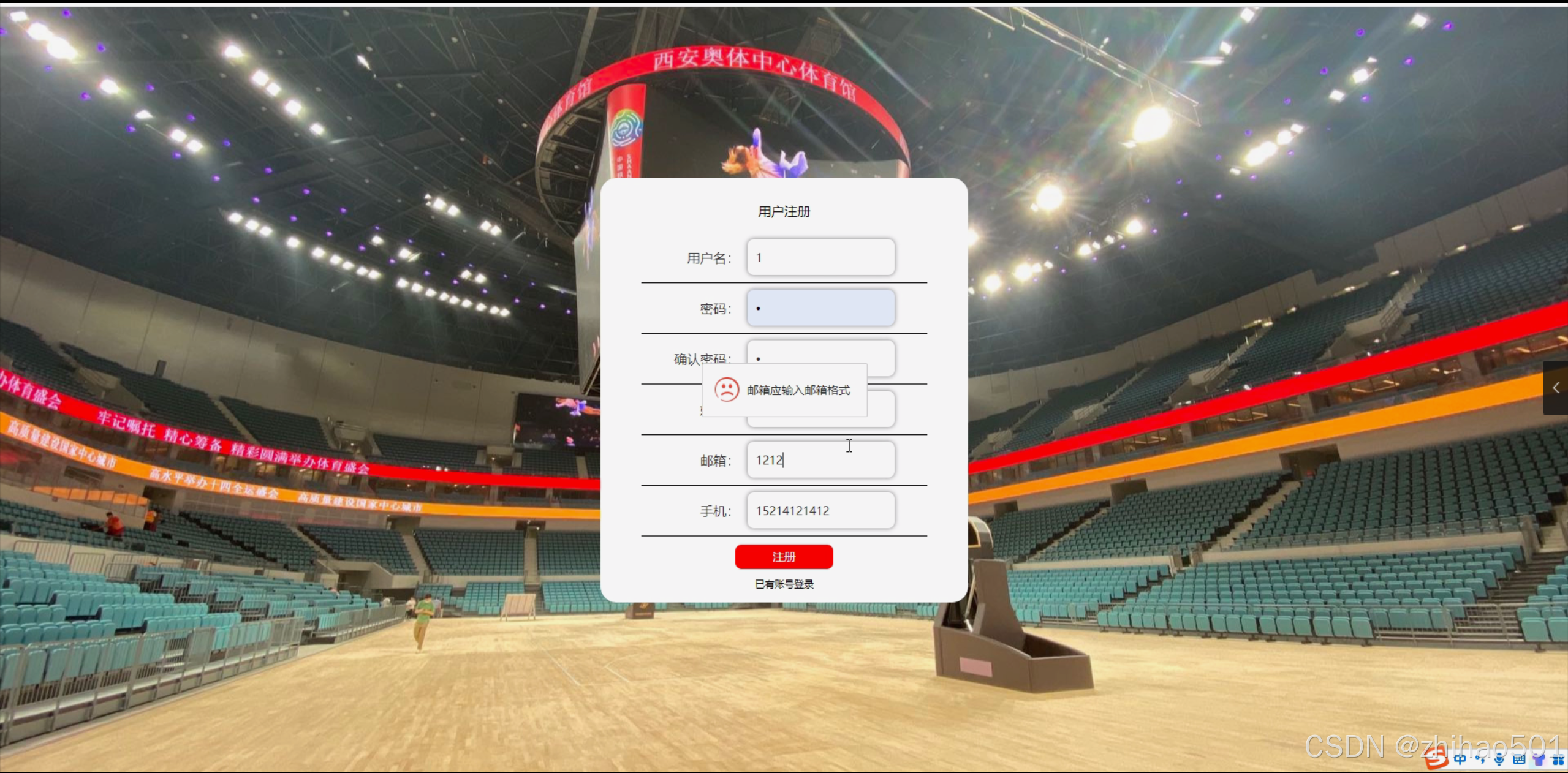 flask毕设NBA体育赛事直播平台（论文+程序）_篮球比赛文字直播平台的设计与实现毕业设计-CSDN博客