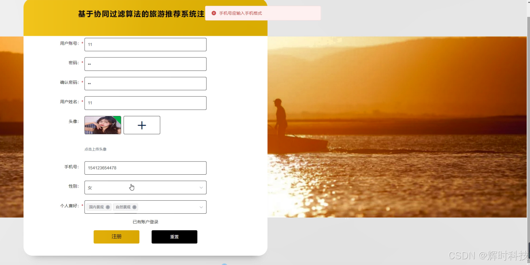Springboot毕设基于协同过滤算法的旅游推荐系统论文程序部署基于协同过滤算法的扬州旅游景点与路线推荐系统研究论文 Csdn博客