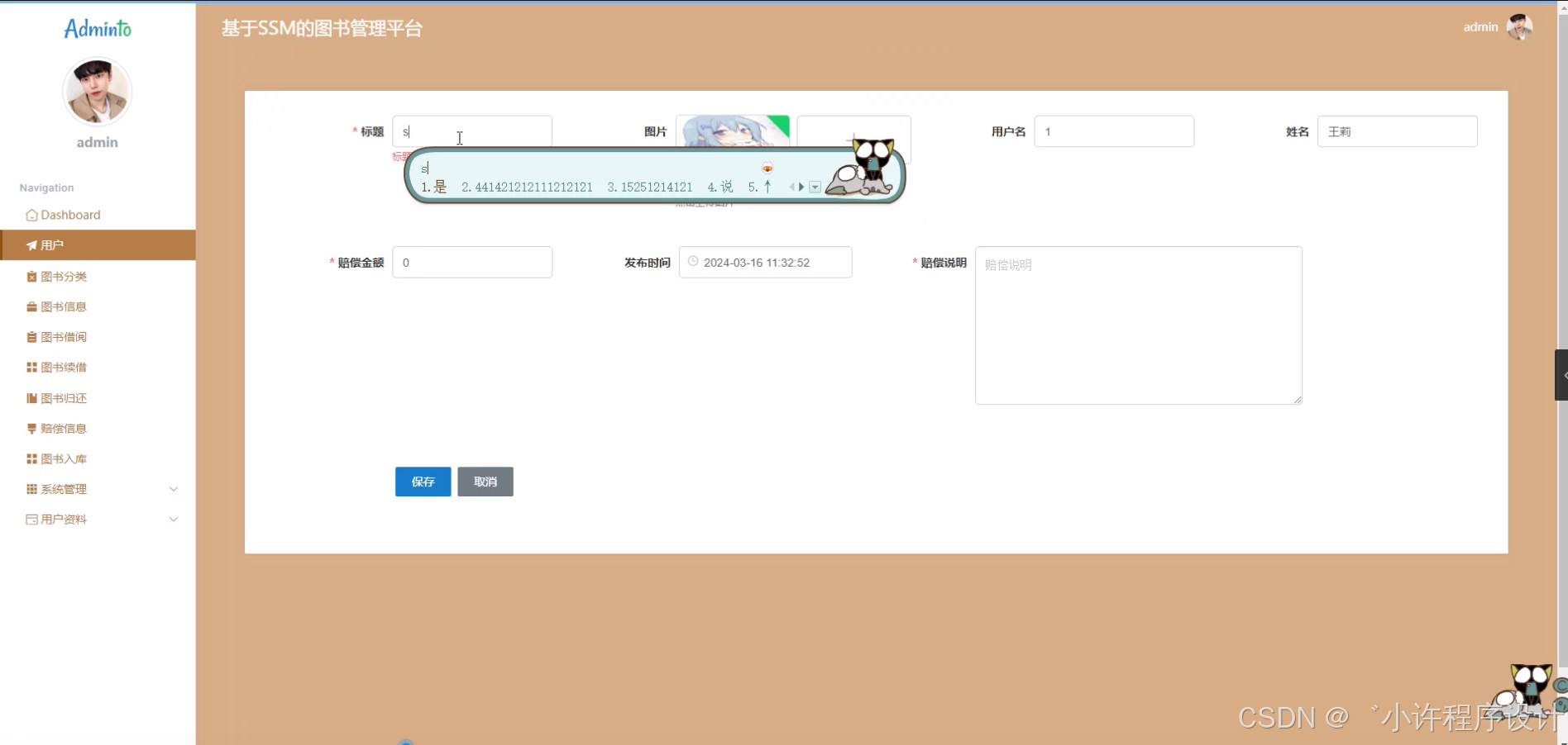 Python毕设 基于的图书管理平台程序论文基于python图书管理系统论文 Csdn博客