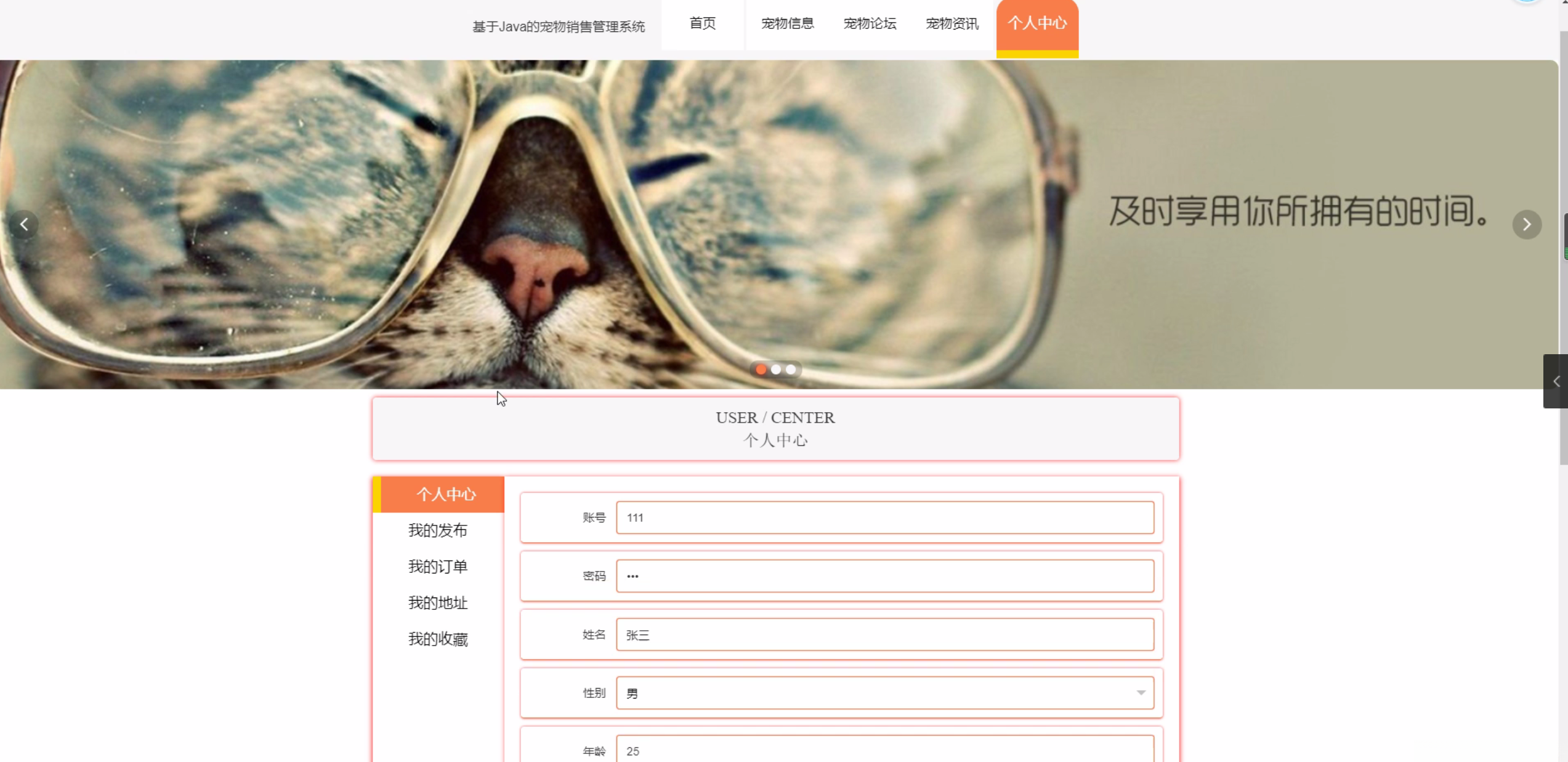 Java基于java的宠物销售管理系统源码mysql文档狸花猫开源系统 Csdn博客