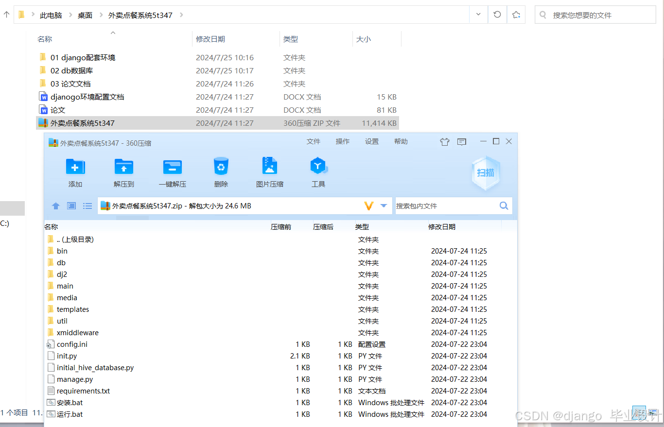 【开题报告】基于djangovue外卖点餐系统论文源码计算机毕业设计外卖 开题报告 Csdn博客