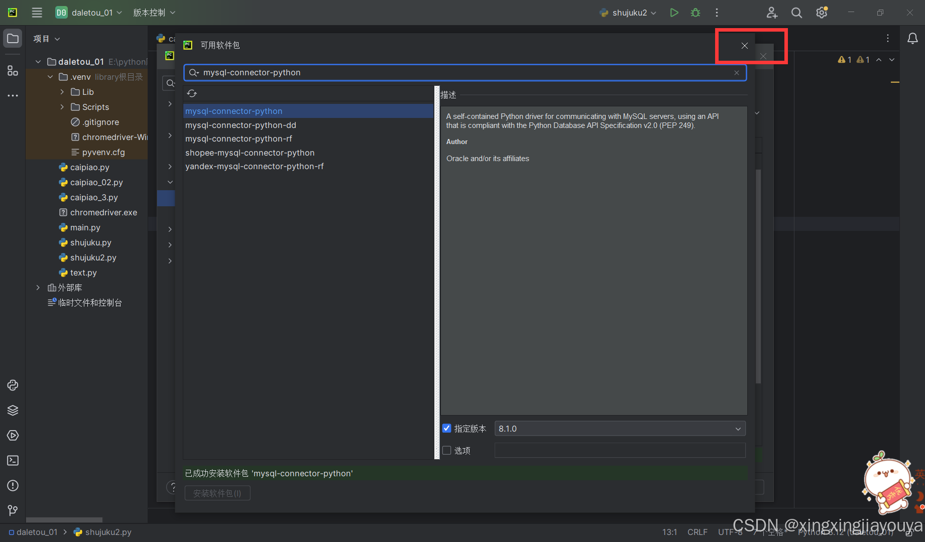Python连接mysql 报错runtimeerror Failed Raising Errorruntimeerror Failed Raising Error Csdn博客
