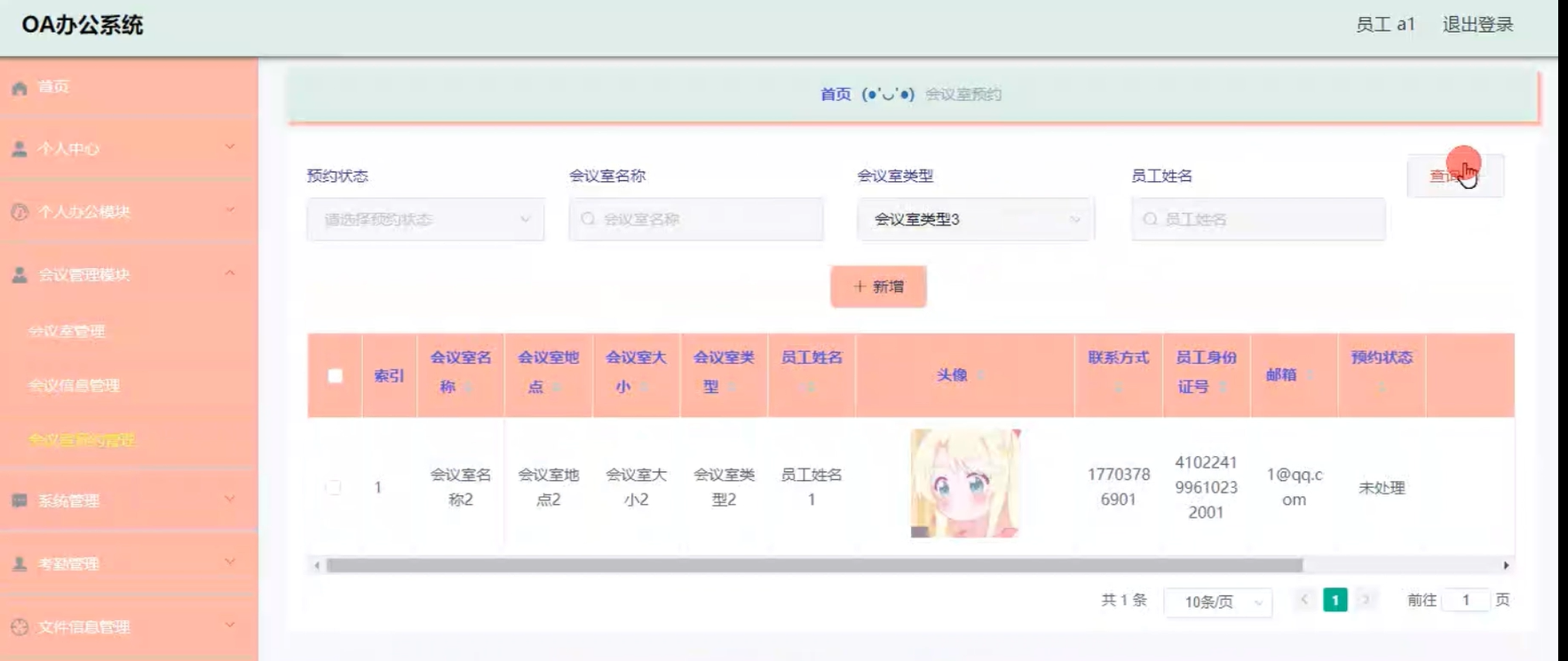ssm框架 的OA办公系统开发设计与实现+vue_net+vue+ts oa-CSDN博客