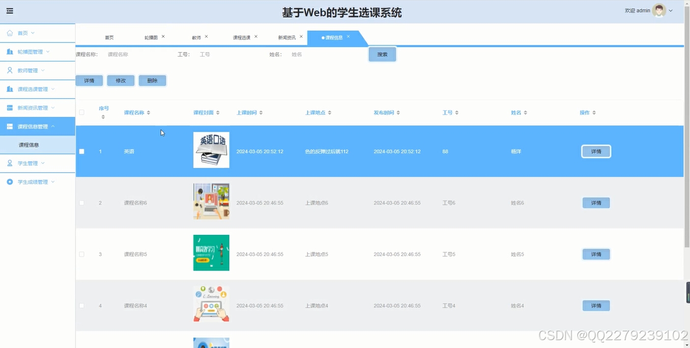 301基于java Ssm Springboot学生选课系统学生课程成绩(源码文档运行视频讲解视频) Csdn博客