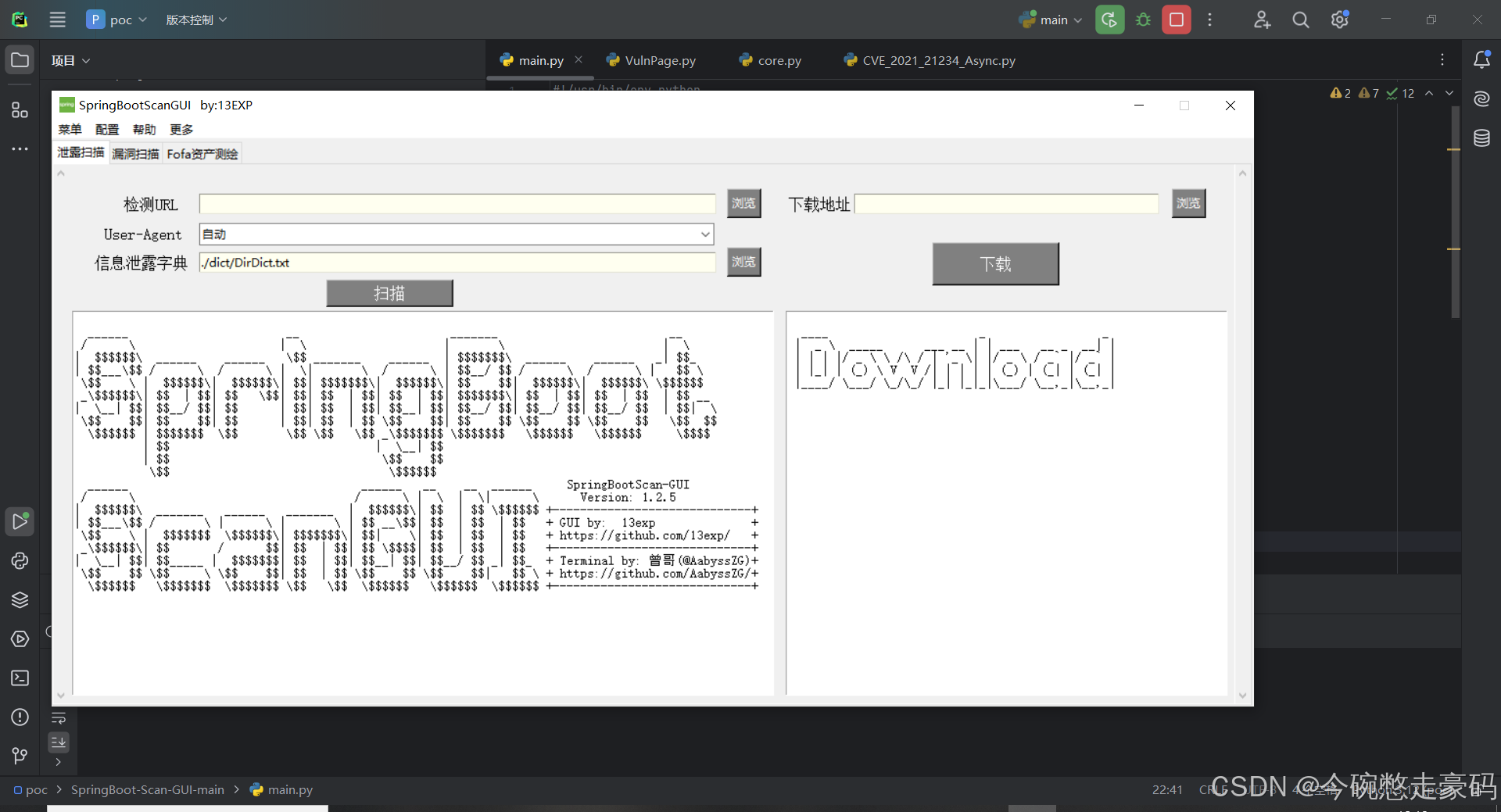 SpringBoot-Scan-GUI-main 工具运行失败解决方法-CSDN博客