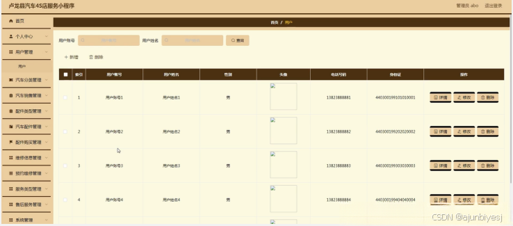 java/php/net/python卢龙县汽车4S店服务小程序【2024年毕设】-CSDN博客
