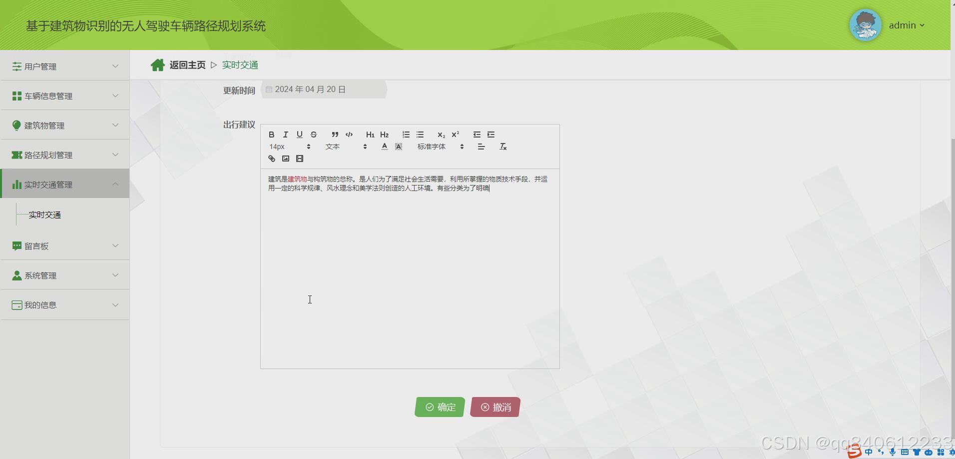 基于Python的基于建筑物识别的无人驾驶车辆路径规划系统(Django Flask Vue Pycharm毕业设计项目 )-CSDN博客