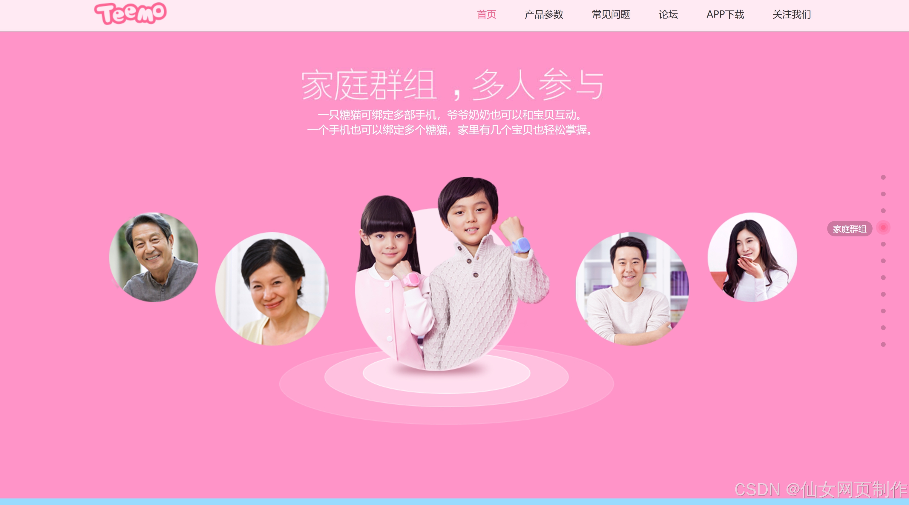 286. 大学生HTML5期末大作业 ―【儿童手表官网滚动式漂亮单页(1页)】 Web前端网页制作 html5+css3+js-CSDN博客