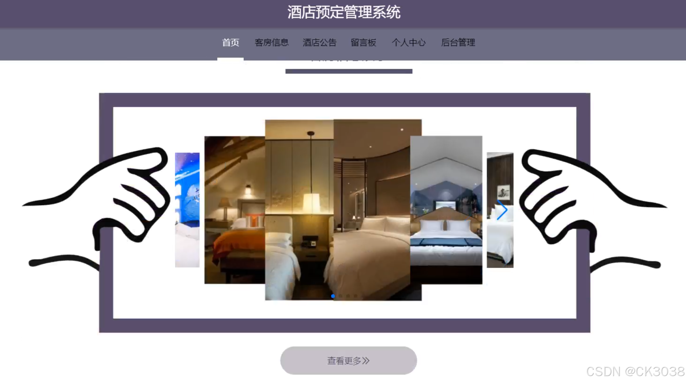 Springboot酒店预定管理系统f8823(程序源码数据库调试部署开发环境) Csdn博客