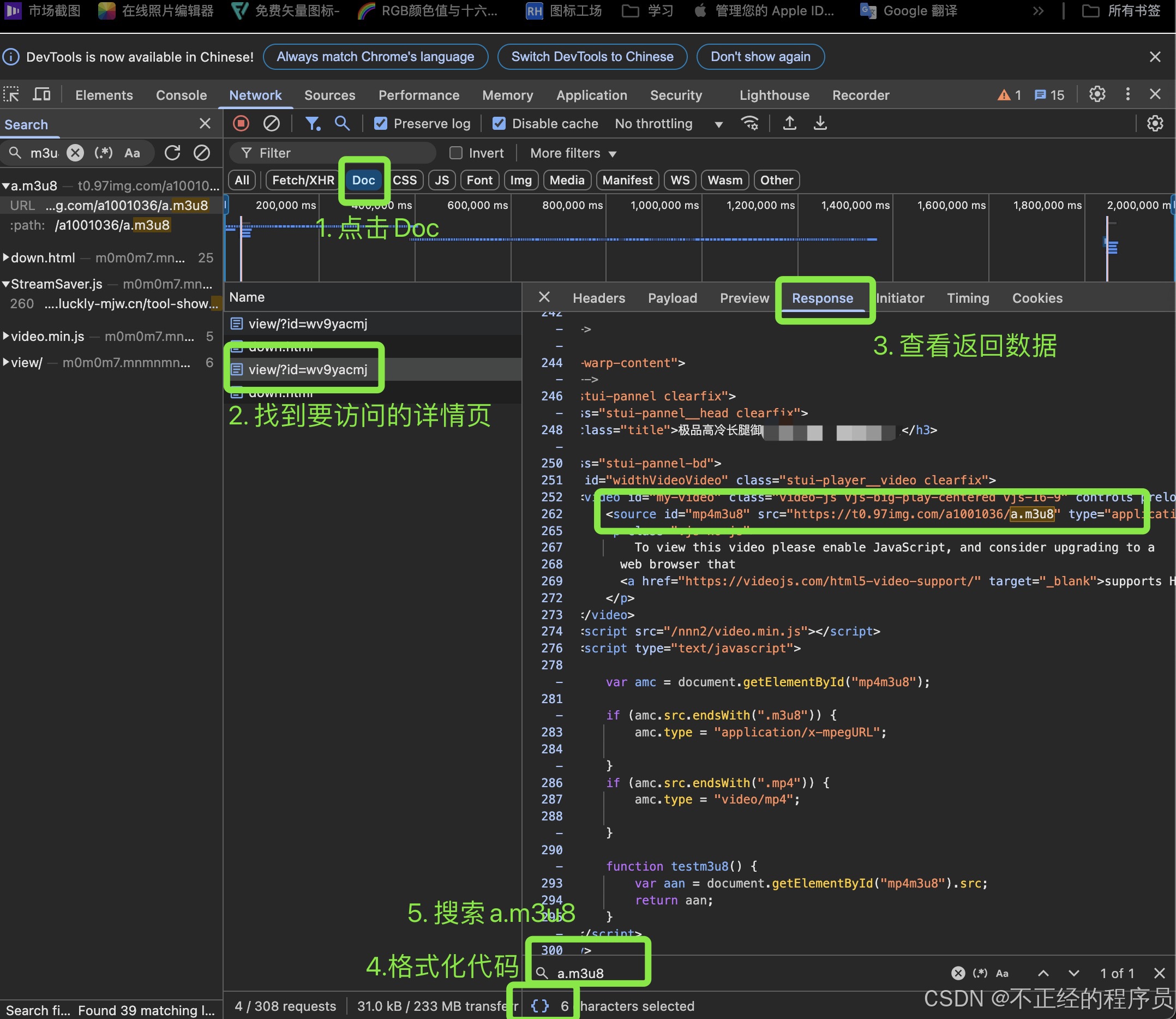不看后悔系列三python网络爬虫爬取网络视频python爬取视频 Csdn博客