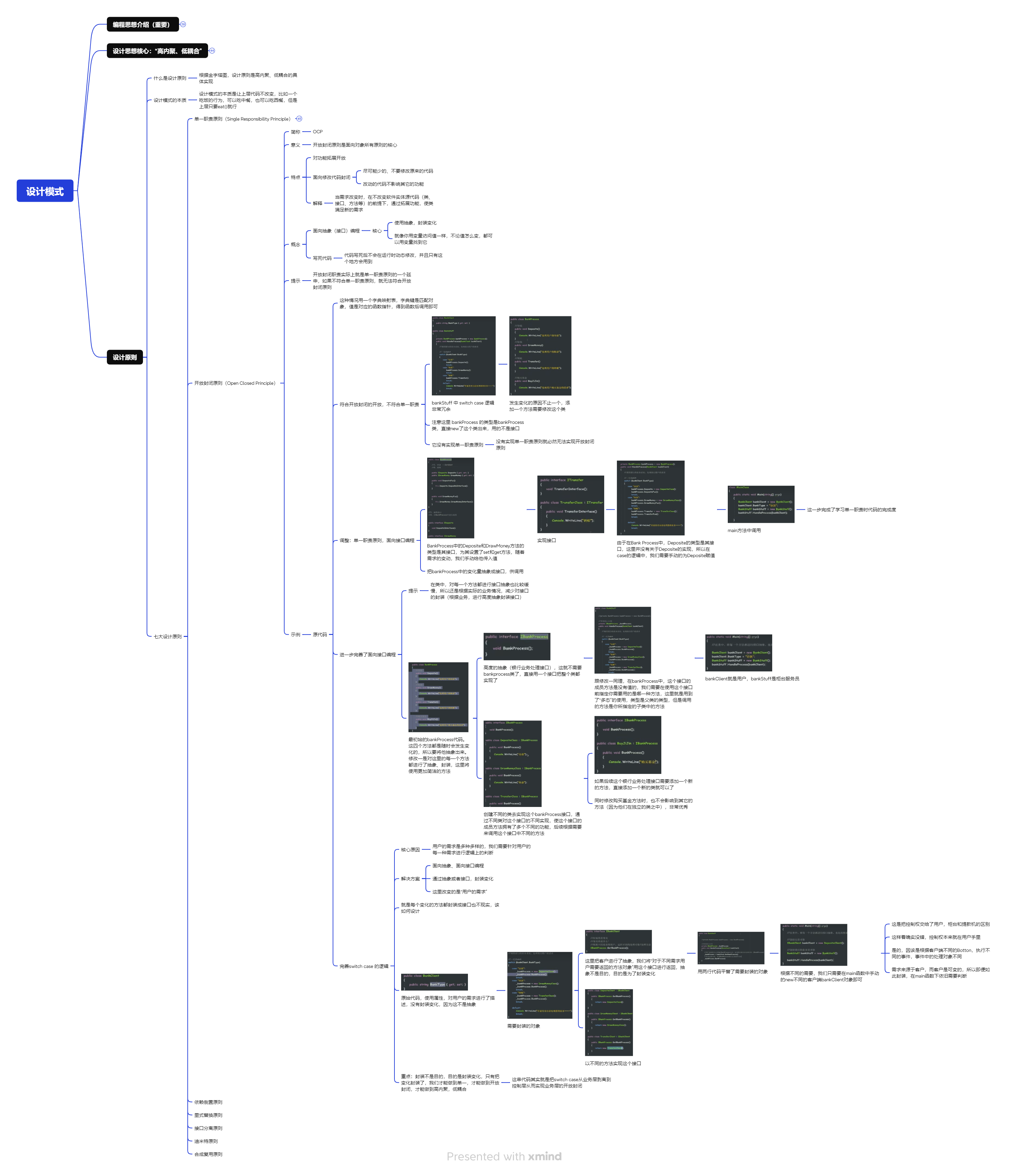 学习设计模式 DAY3-CSDN博客