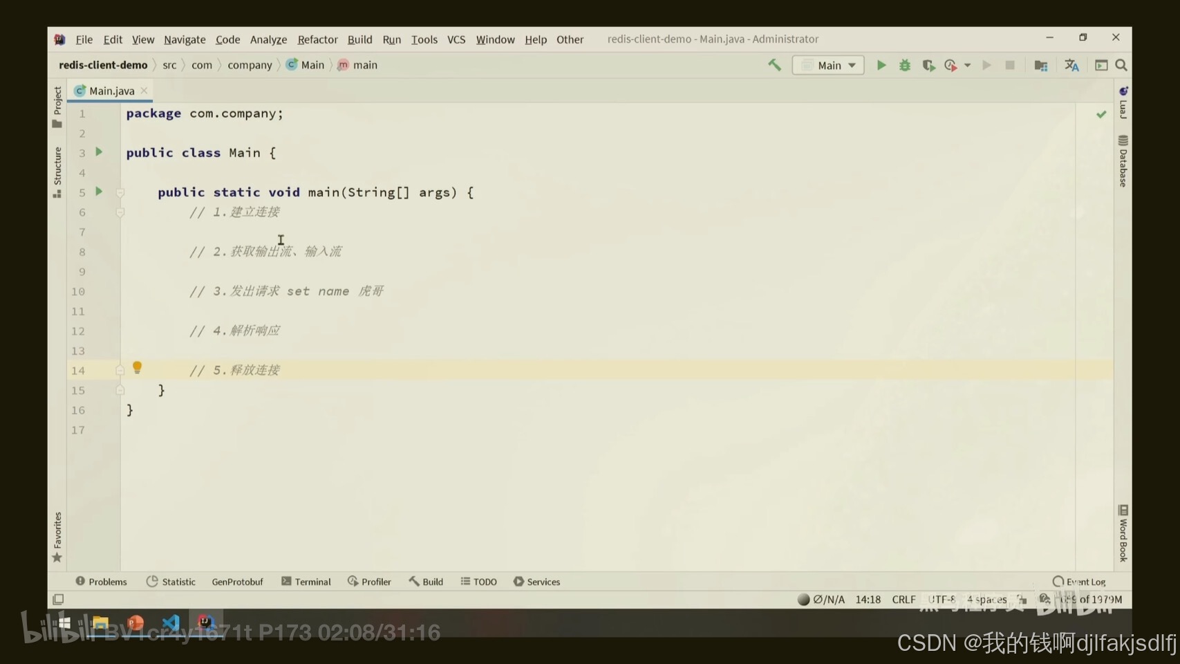 redis 原理篇 29 通信协议 基于Socket自定义Redis的客户端_redis socket-CSDN博客