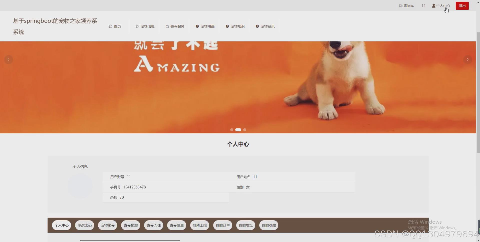 基于vue的宠物之家领养系系统_aj6wa9kt_springboot php python nodejs-CSDN博客