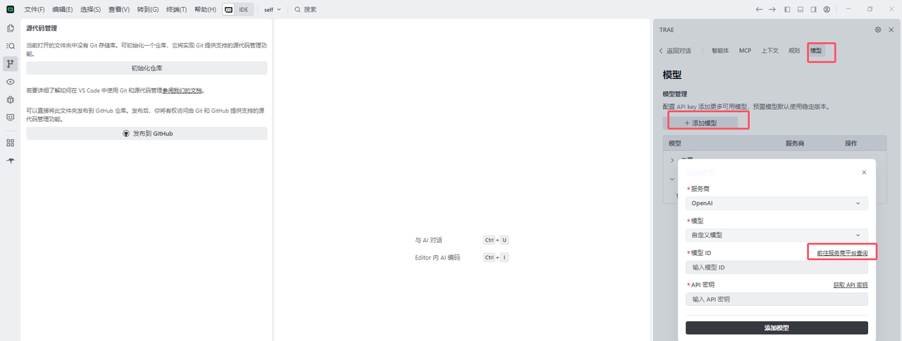 解锁本地大模型潜力：Trae 与 OpenStation 的协同之旅_trae 本地大模型-CSDN博客